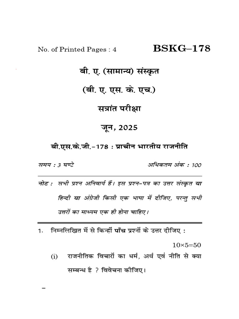 BSKG-178 VV | PDF