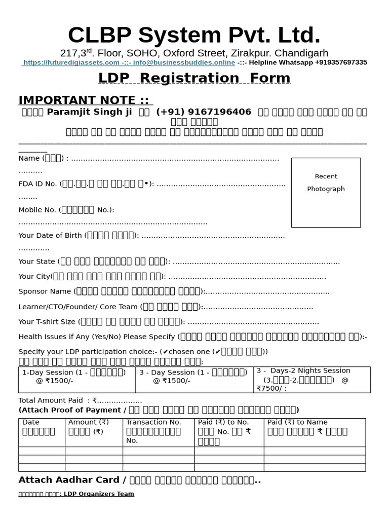 LDP Registration Form | PDF
