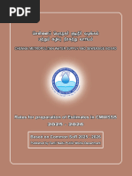Borewell Permission Application Form | PDF | Home & Garden
