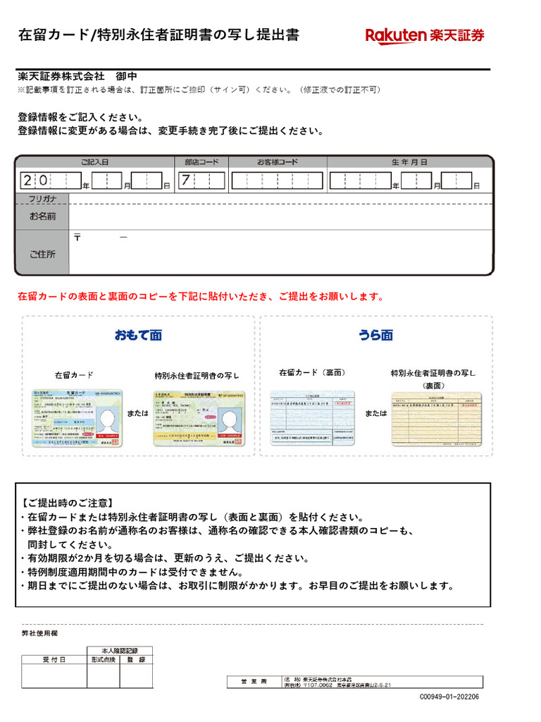 Residence Cards Submission | PDF
