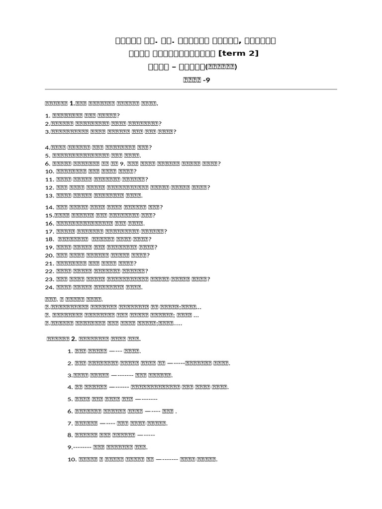 9th आ. मराठी Worksheet-2 | PDF