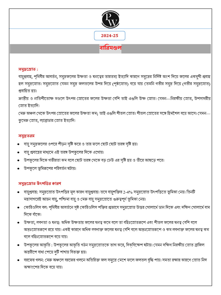 Short Notes - Hydrosphere - Udaan Bangla 2025 | PDF