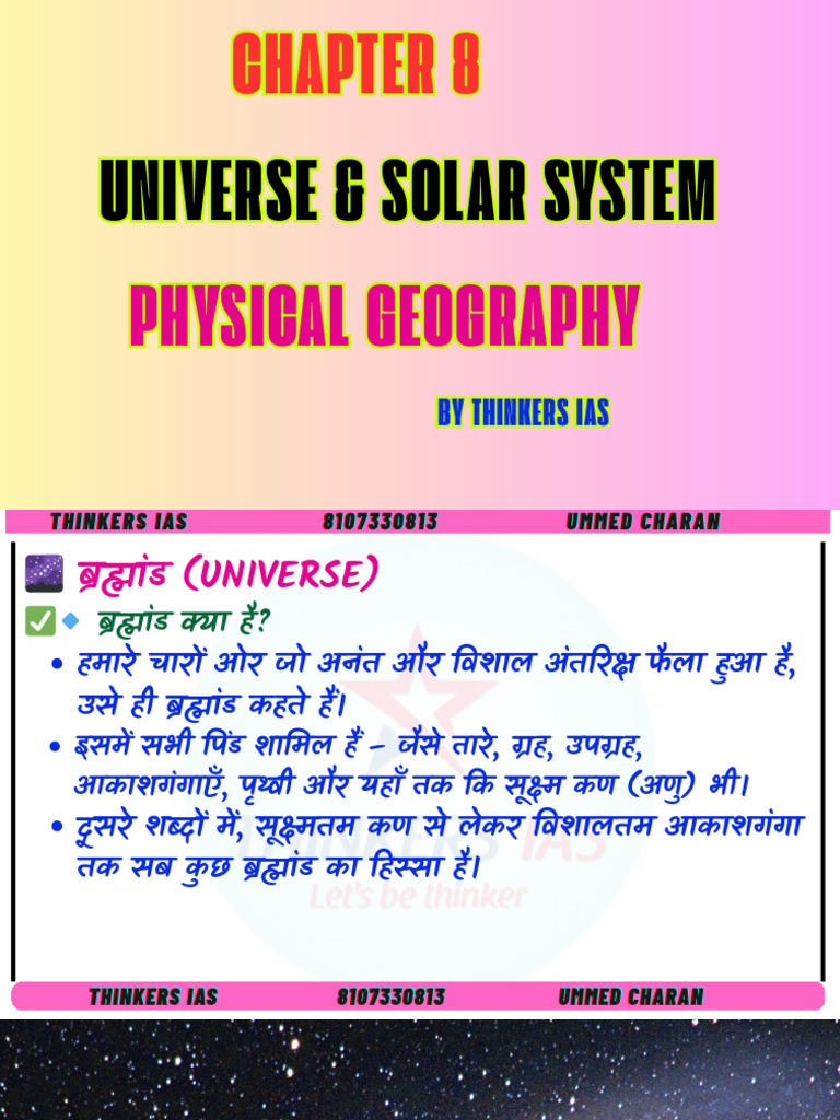 Chapter 8 Universe & Solar System Physical Geography UPSCPCS Thinkers ...