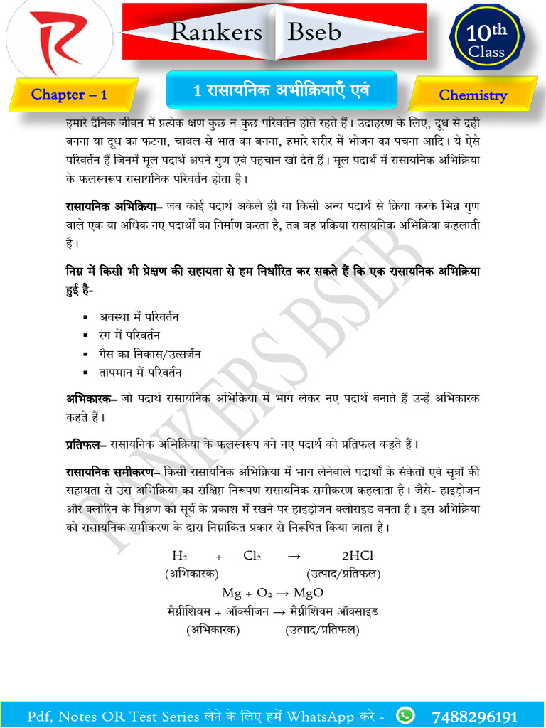 BSEB CLASS 10th Chemistry NOTES 1 | PDF