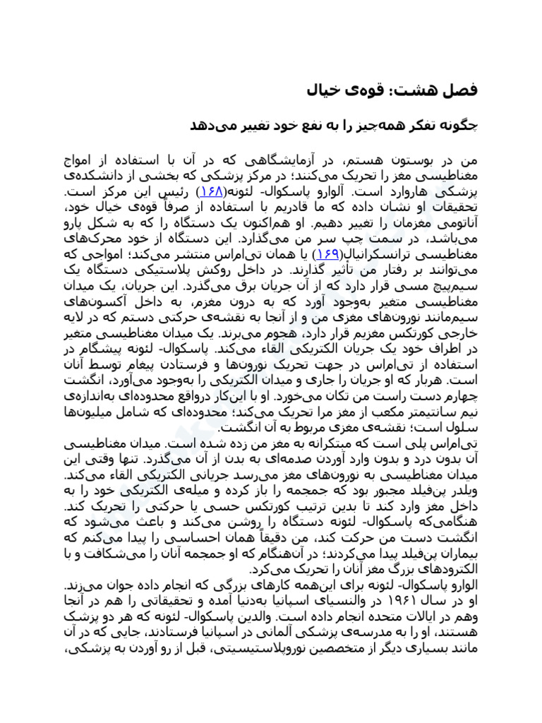 Example MaghiKe KhodRa | PDF