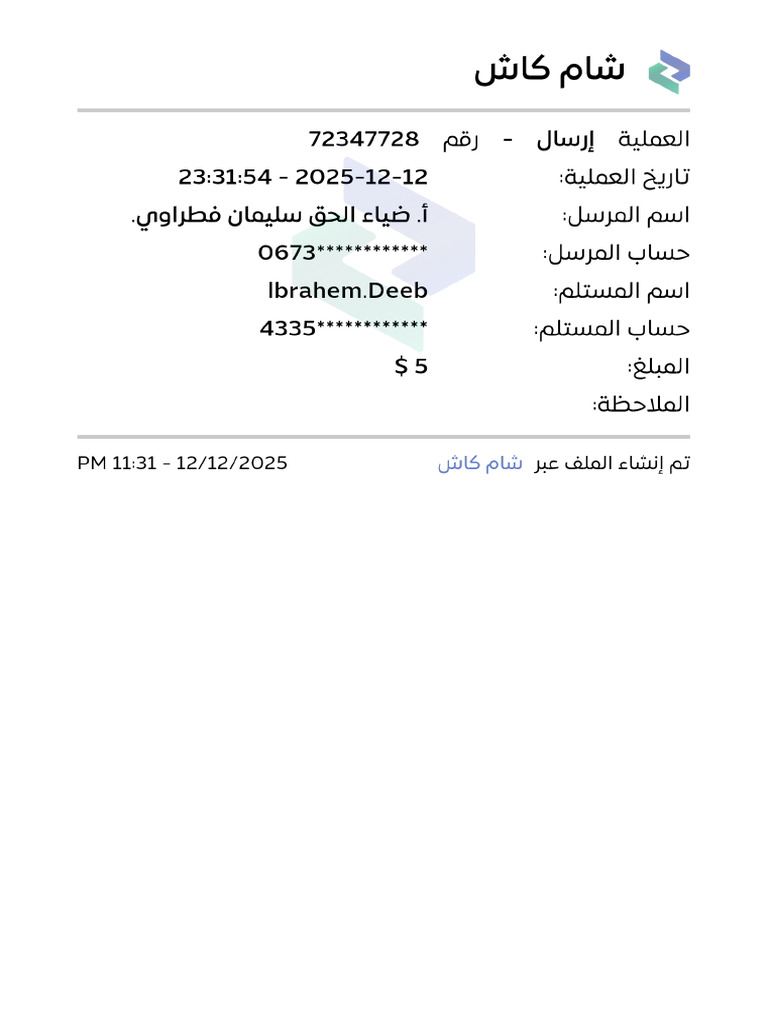 Sham Cash Receipt 20251212 233158 | PDF