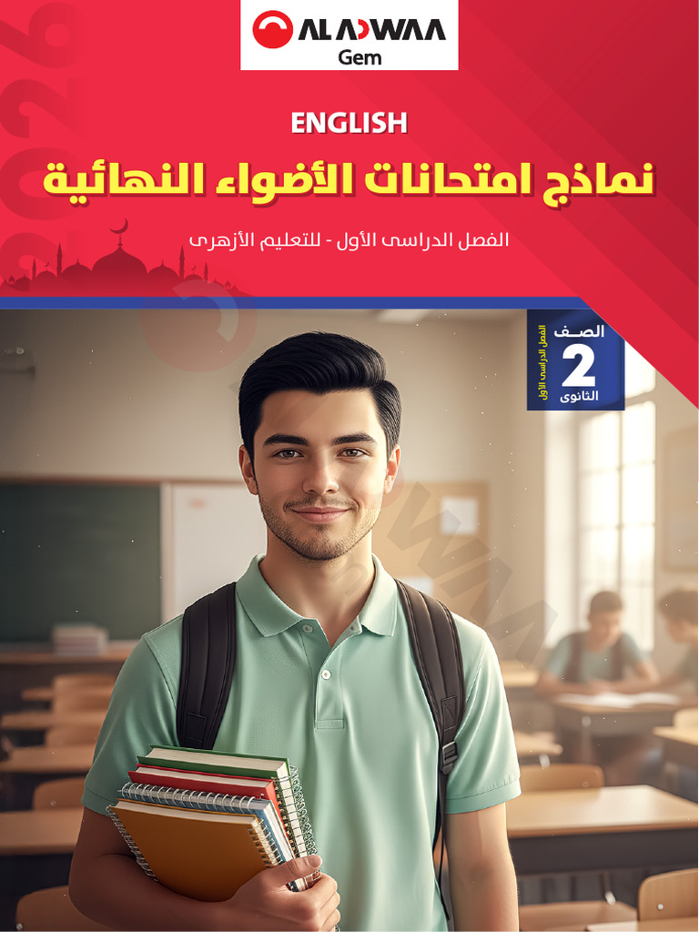 English G11 - Al-Azhar - Al - Adwaa - GEM-T1 - Final Guiding Models ...