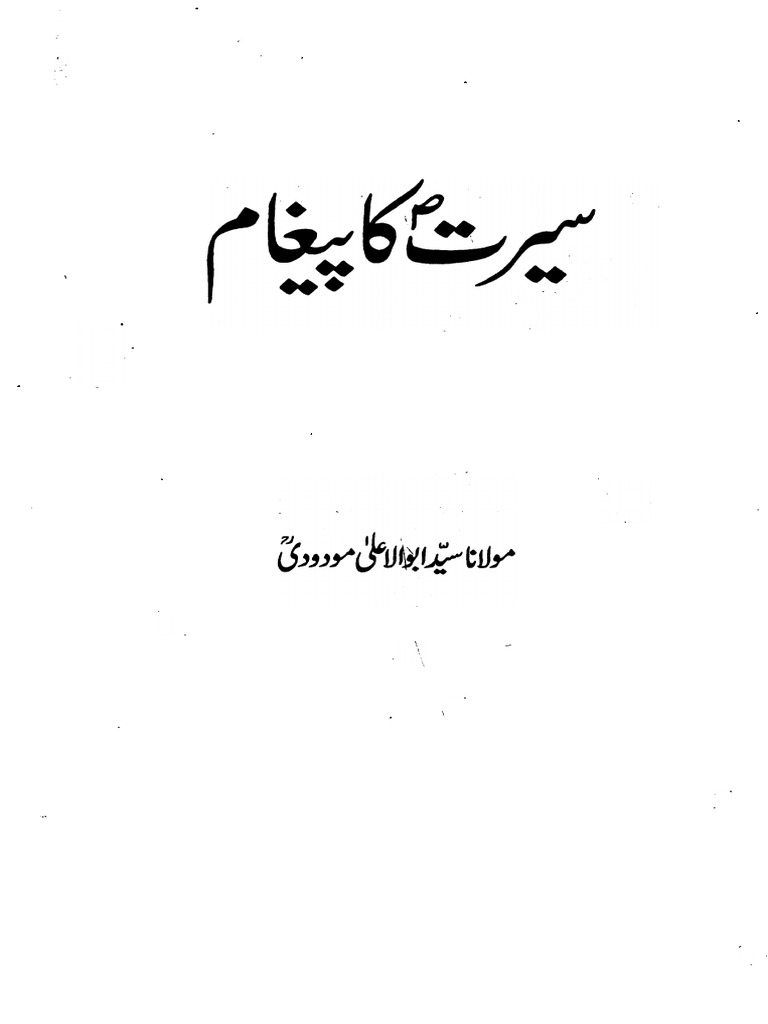 Seerat ka Paigham(Abul Alaa maududi) | PDF