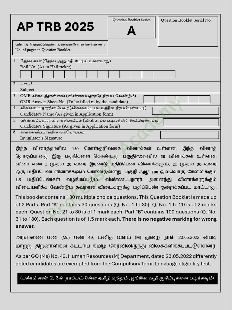 AP TRB State Level Mock Test History Question Paper | PDF