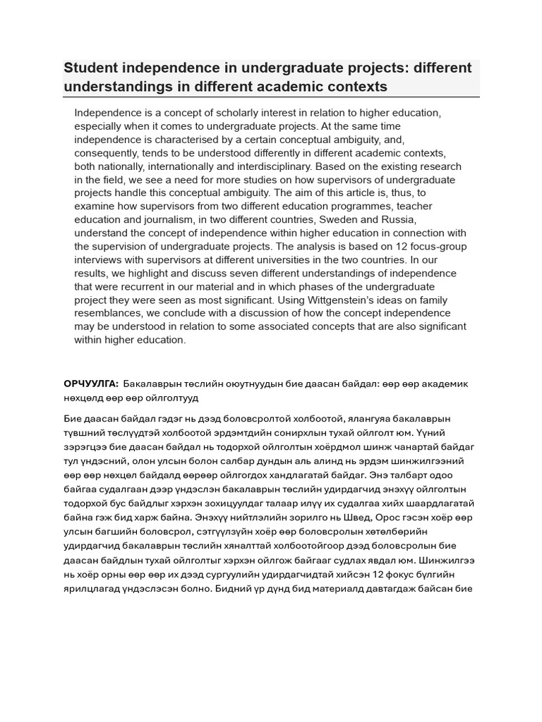 Student Independence in Undergraduate Projects: Different ...