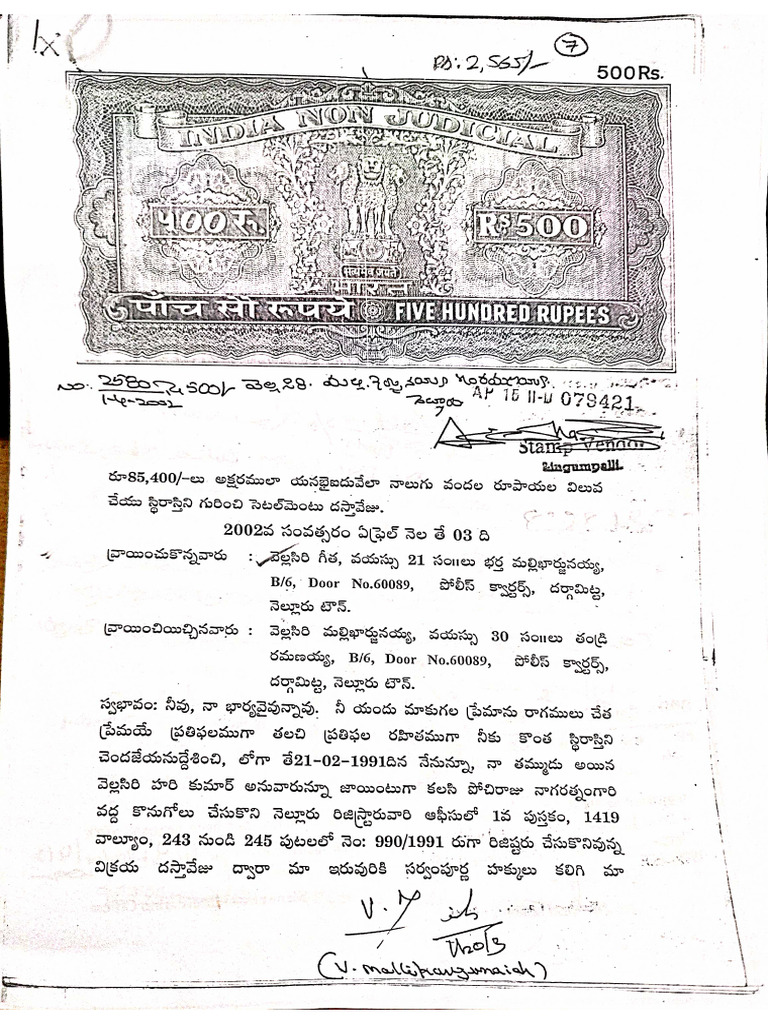 Geetha Register Docs | PDF