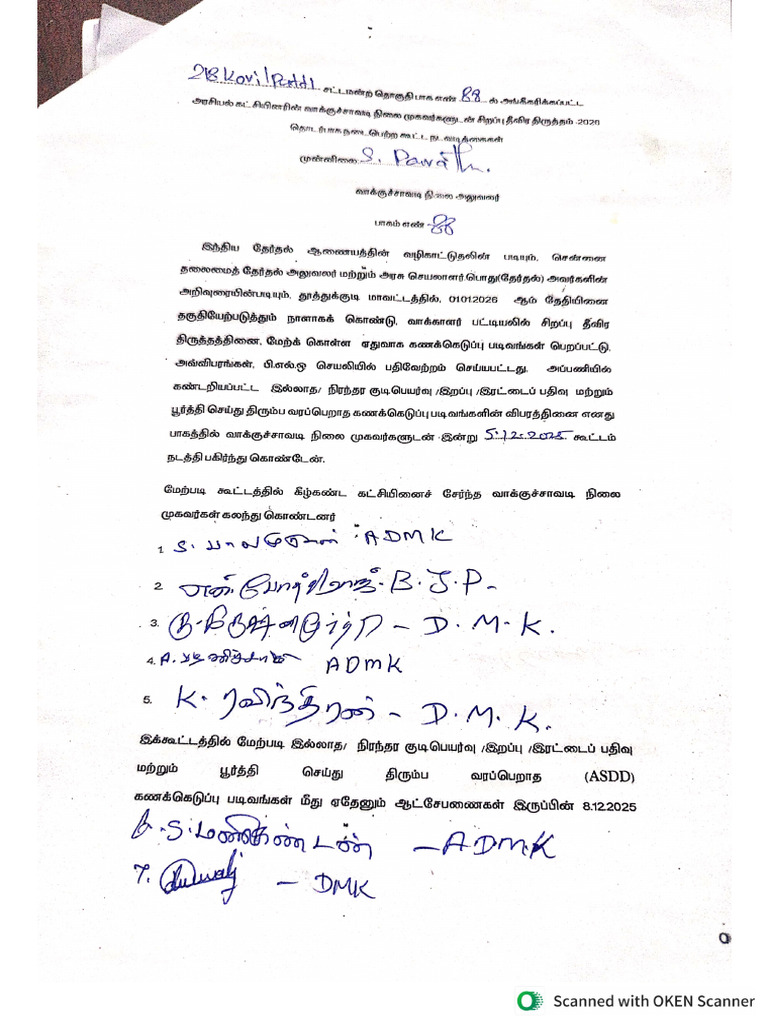 New Doc 12-06-2025 17.22 | PDF