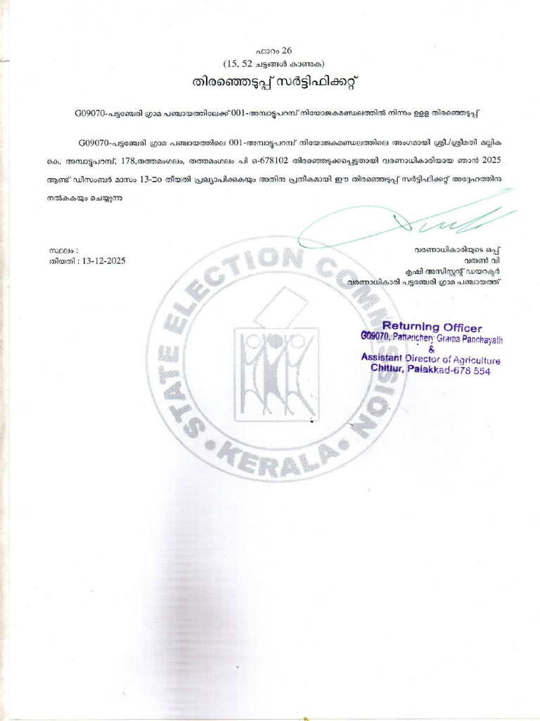 Form 26 | PDF