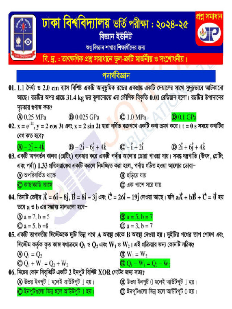 Du A Unit Question Bank PDF | PDF