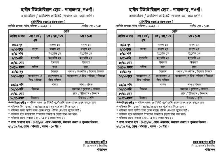 Model Test Routine Annual 2025 Three - Ten (50 Copy) | PDF