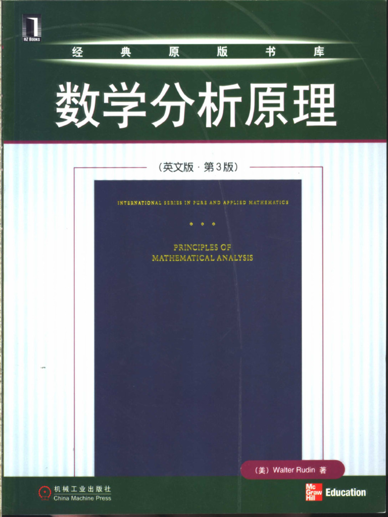 Rudin - Principles of Mathematical Analysis: Third Edition | PDF