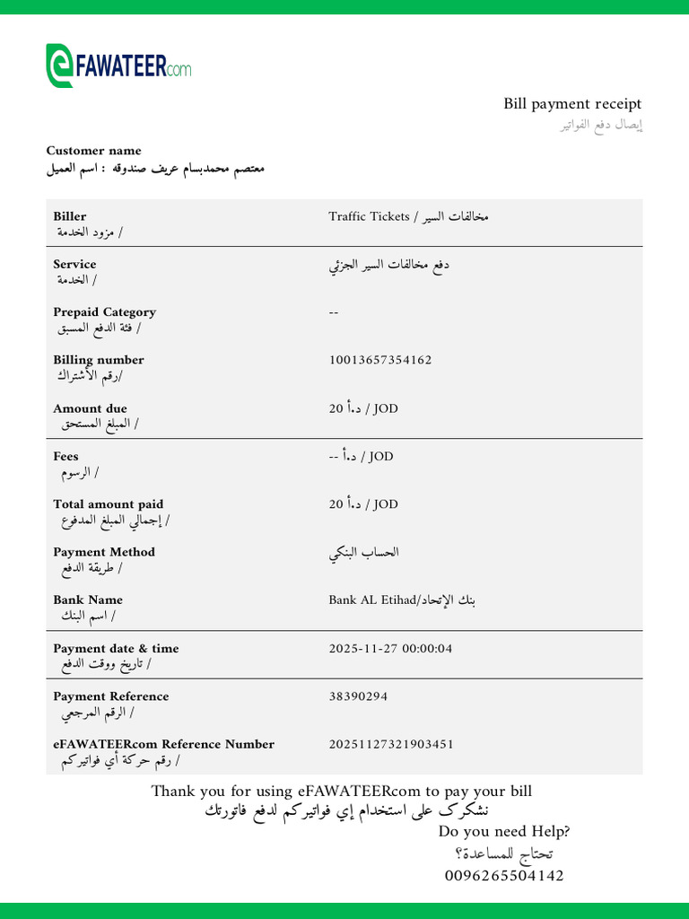 Traffic Ticket Payment Receipt | PDF