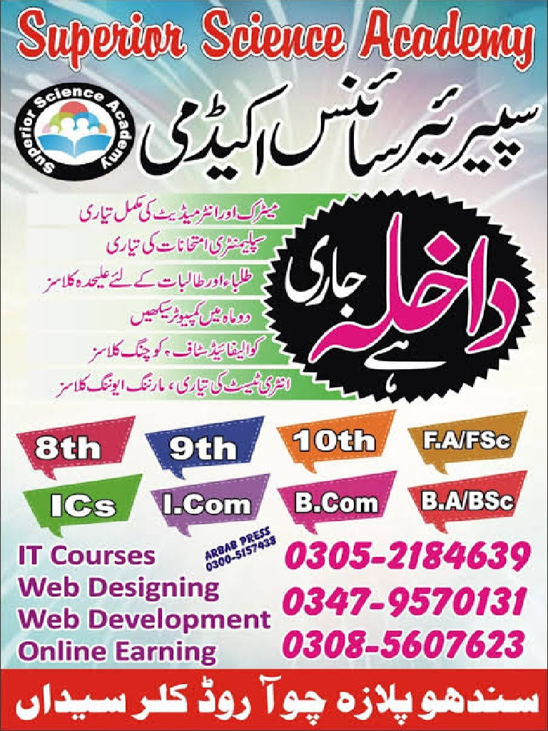 The Knowledge Academy | PDF