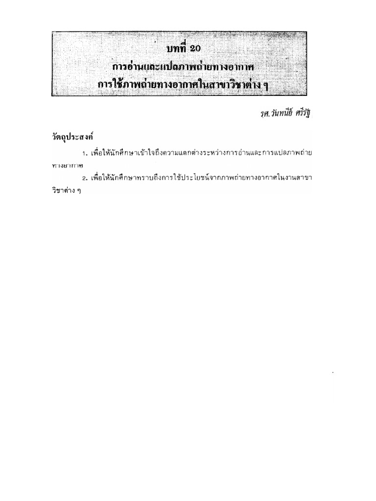 Ge240 20 | PDF