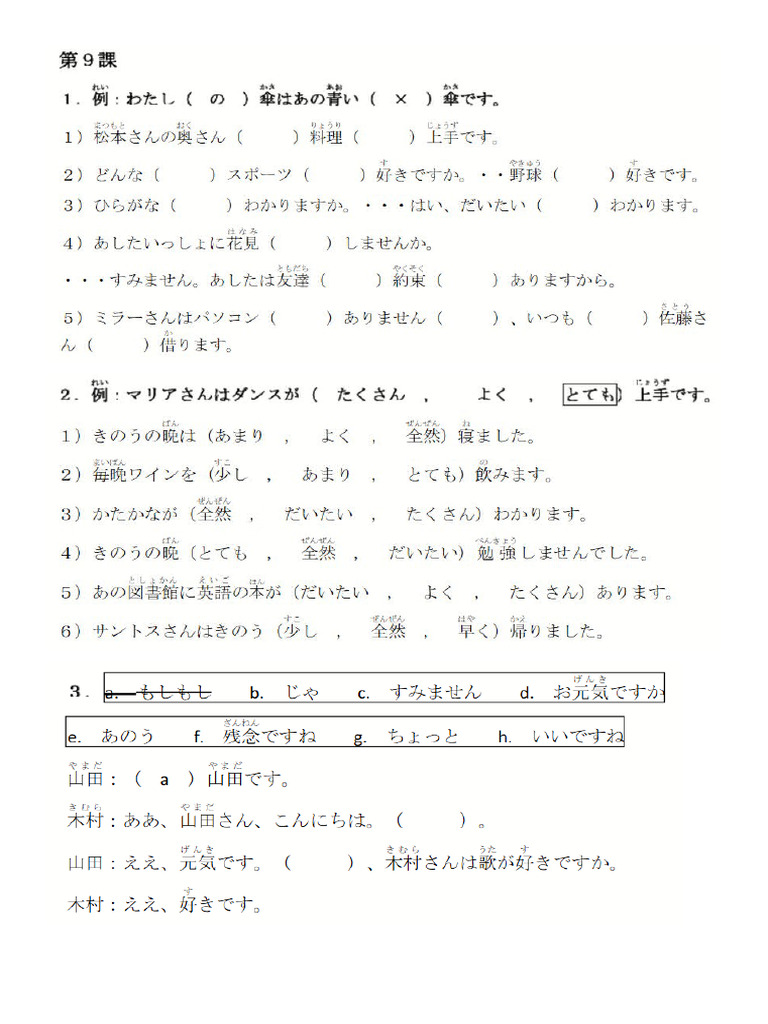 Fukushu 9 | PDF