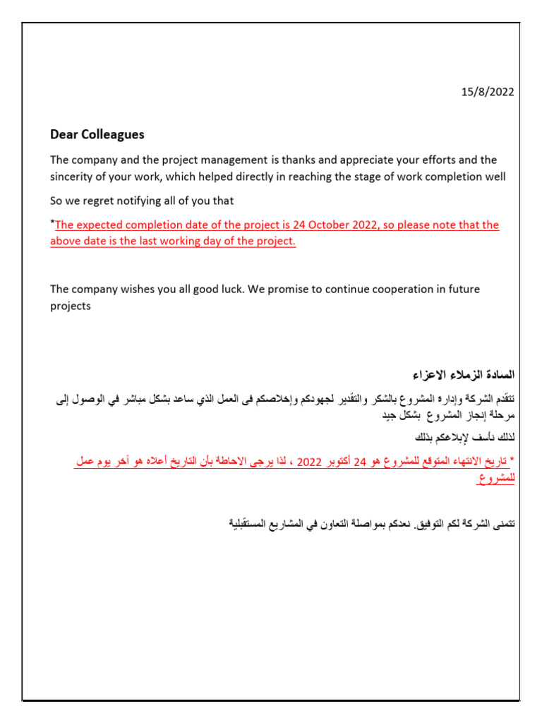 End of Project Announcement | PDF