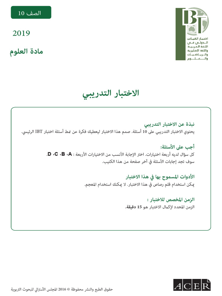 IBT G10 Science Practice Test | PDF