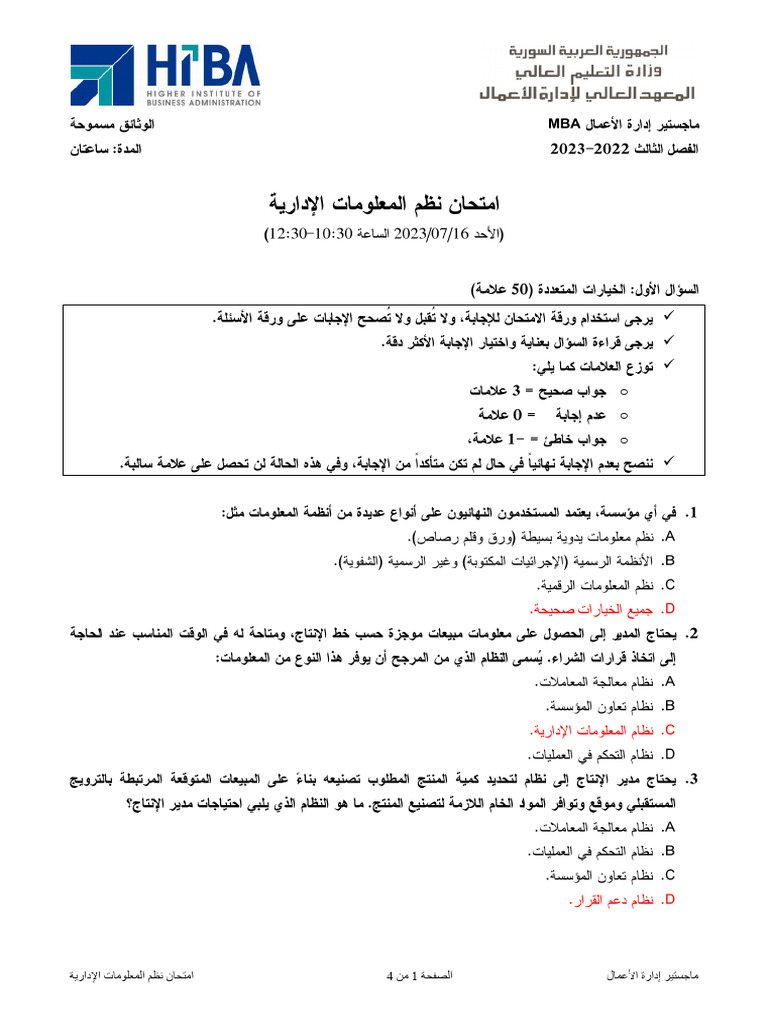 20230716 HIBA MBA MIS Exam Correction | PDF
