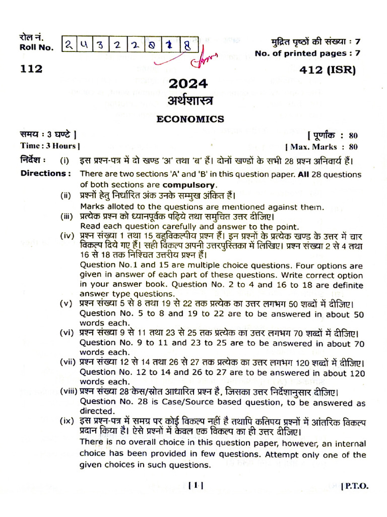 Economics 12th | PDF
