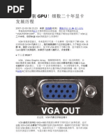 Nvidia H20 GPU Datasheet | PDF