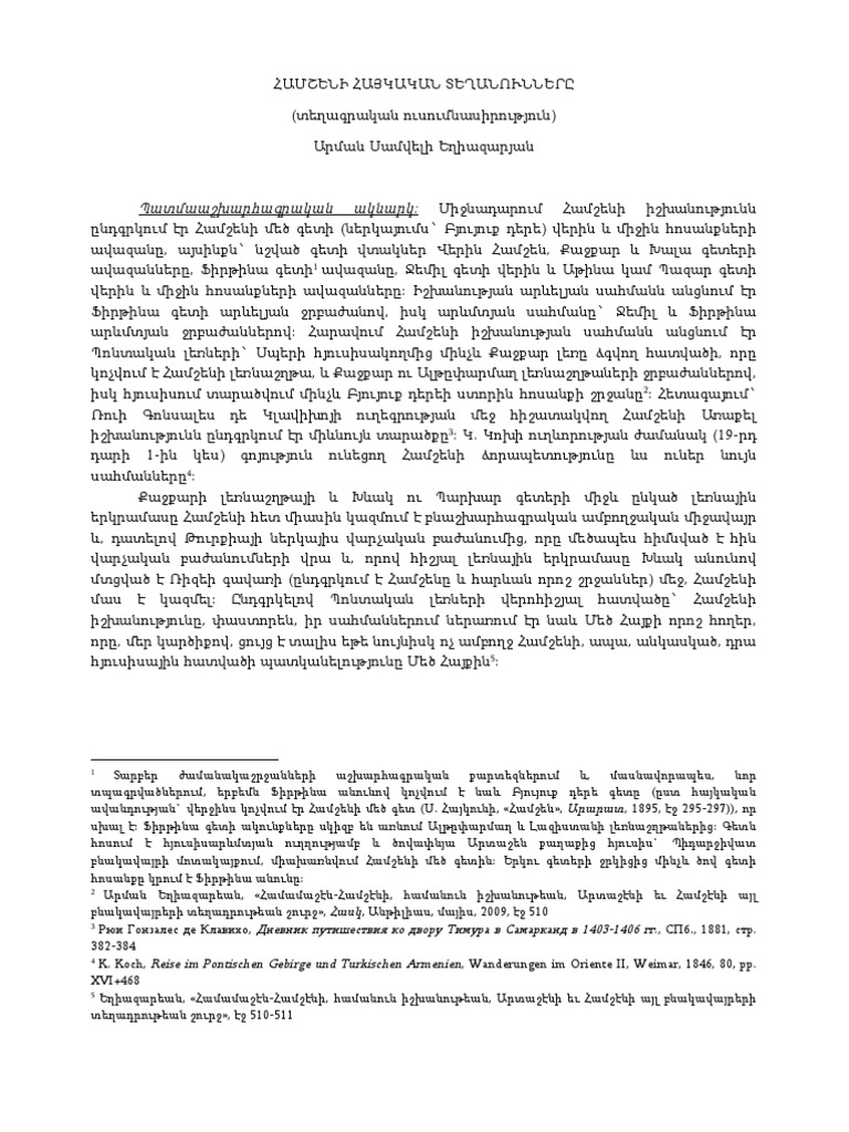 Armenian Toponyms of Hamshen | PDF