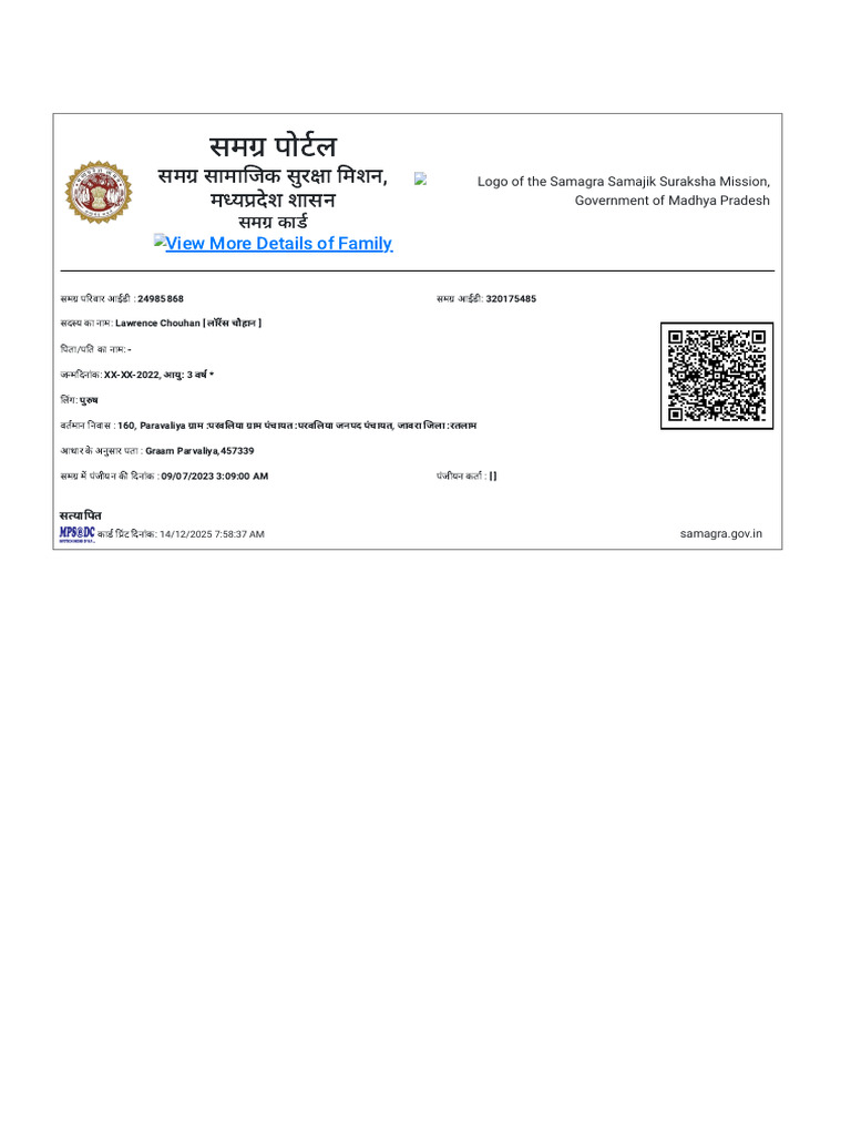 Samagra Member Card | PDF