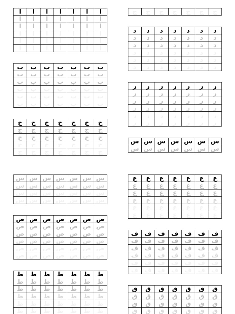 Latihan Khot Bahasa Arab | PDF