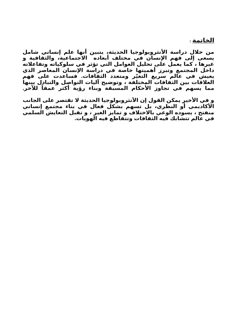 Khatima | PDF