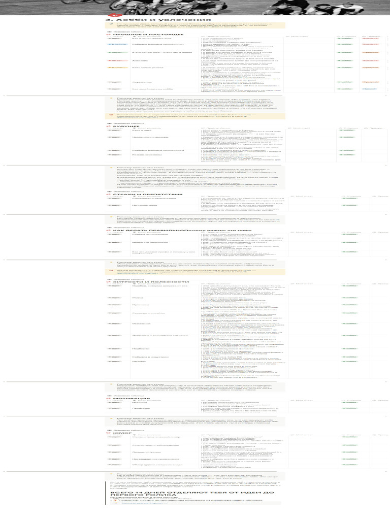 FireShot Capture 010 - 3. Хобби и Увлечения - [Stupendous-drip-07c ...