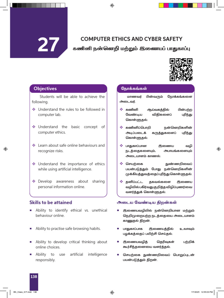 6th Class ICT Theme 1 Unit 27 | PDF