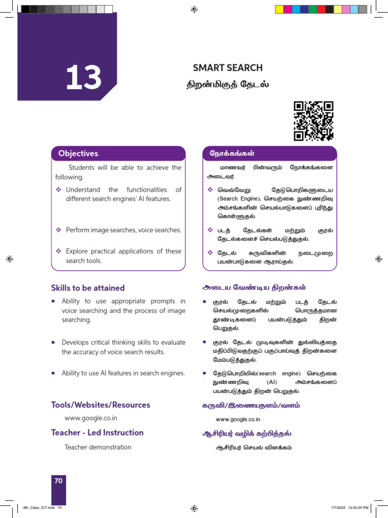 6th Class ICT Theme 1 Unit 13 | PDF