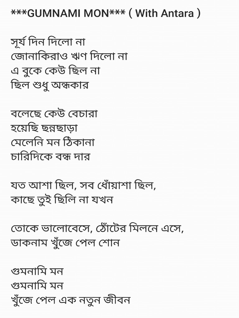 Gumnami Mon Full Lyrics | PDF