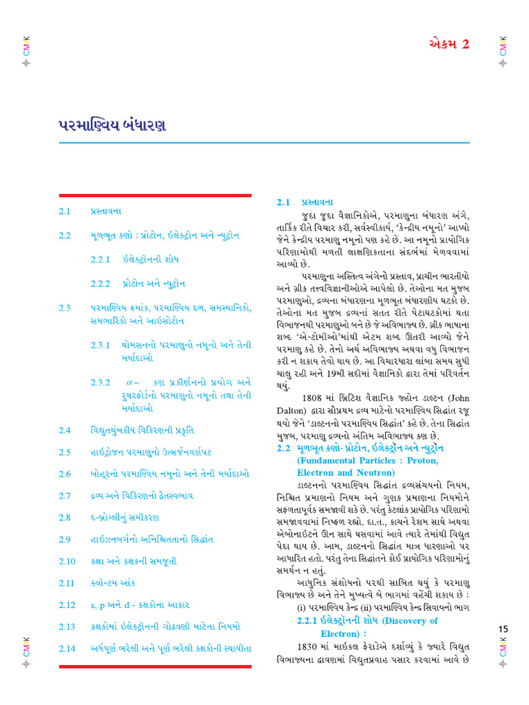 Sem1 Chap2 | PDF