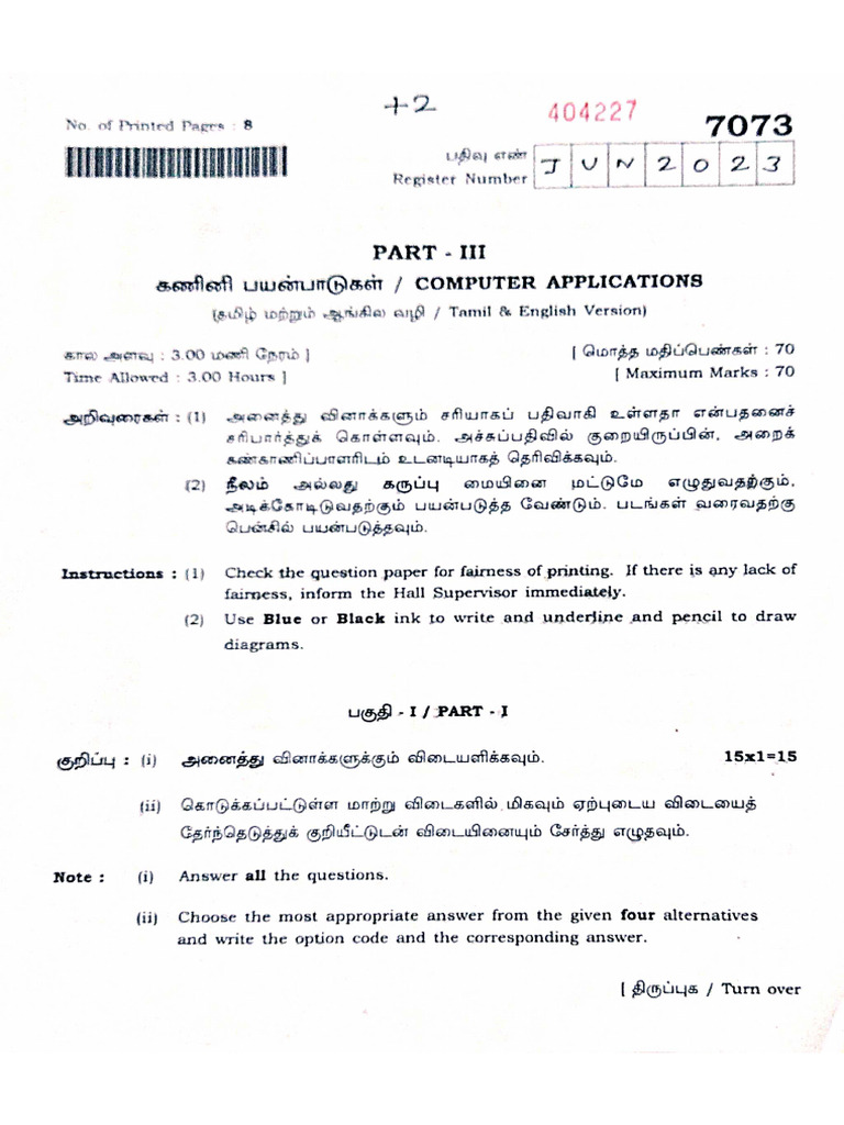 12th Computer Applications June 2023 Original Question Paper PDF ...