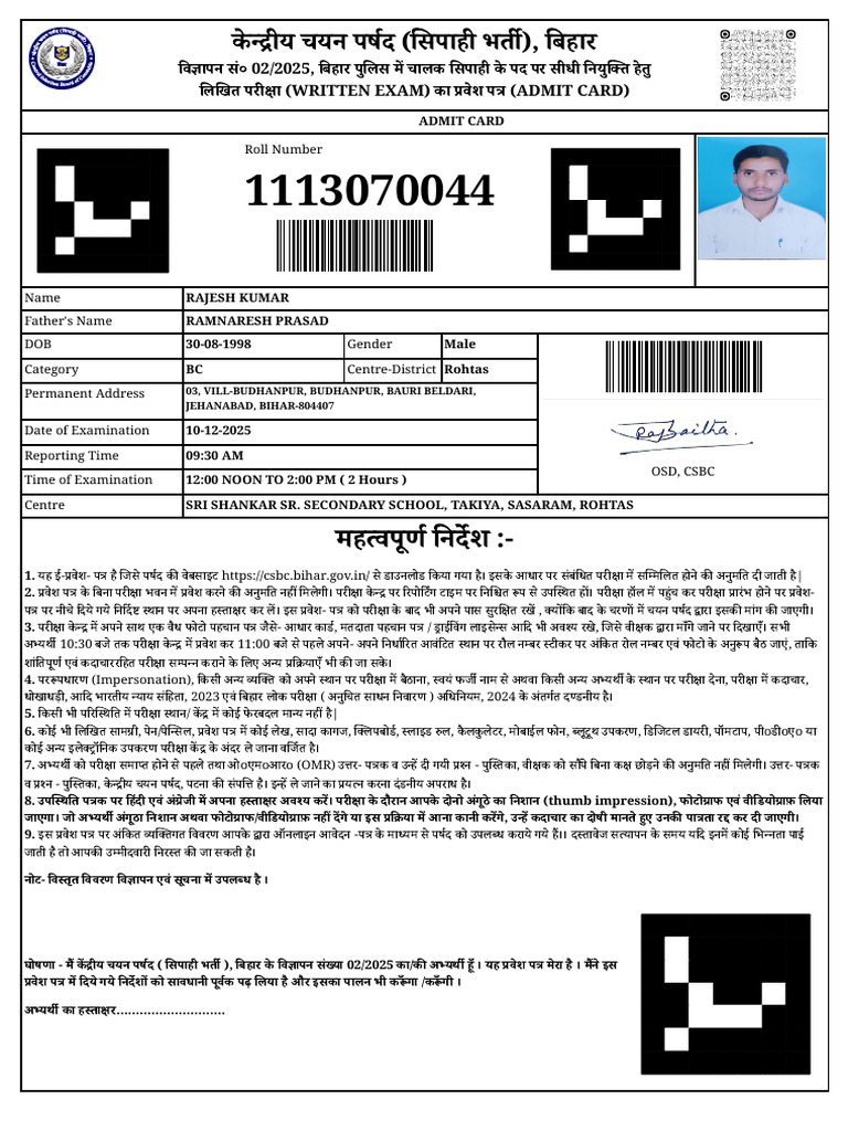 Admit Card | PDF