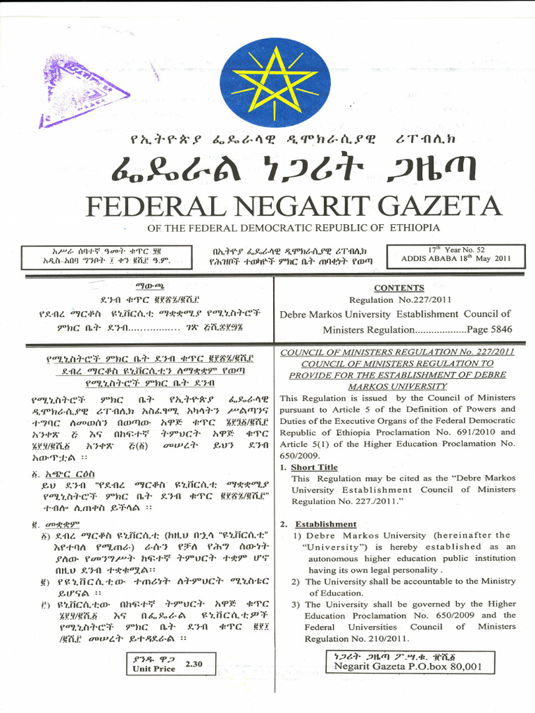 Reg No. 227-2011 Debre Markos University Establishment | PDF