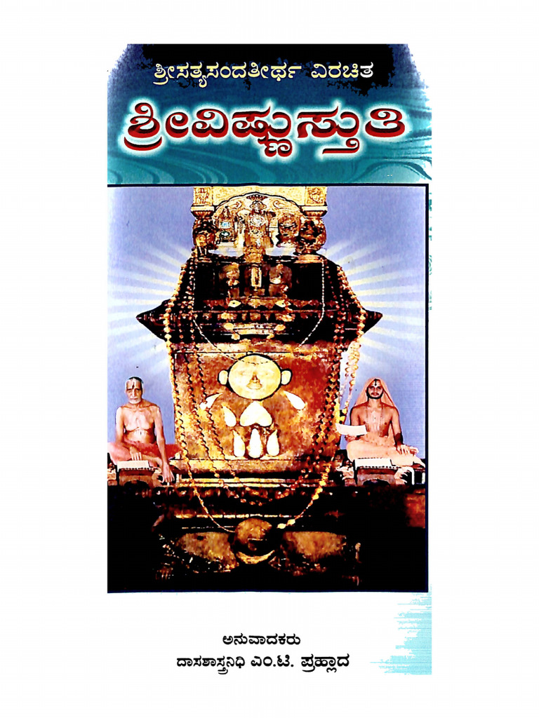Vishnu Stuti of Satya Sanda Tirtha Kannada Tr Prahalad M T Kannada | PDF