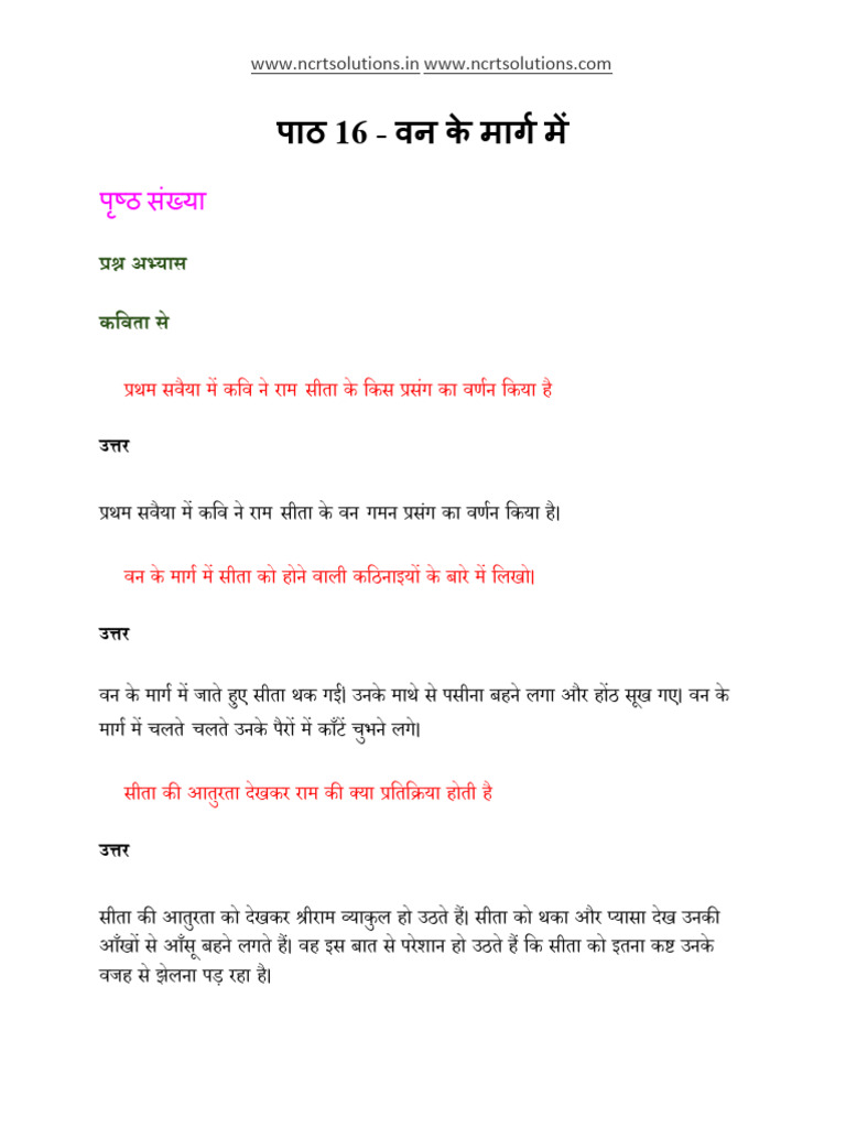 Vasant CH 16 | PDF
