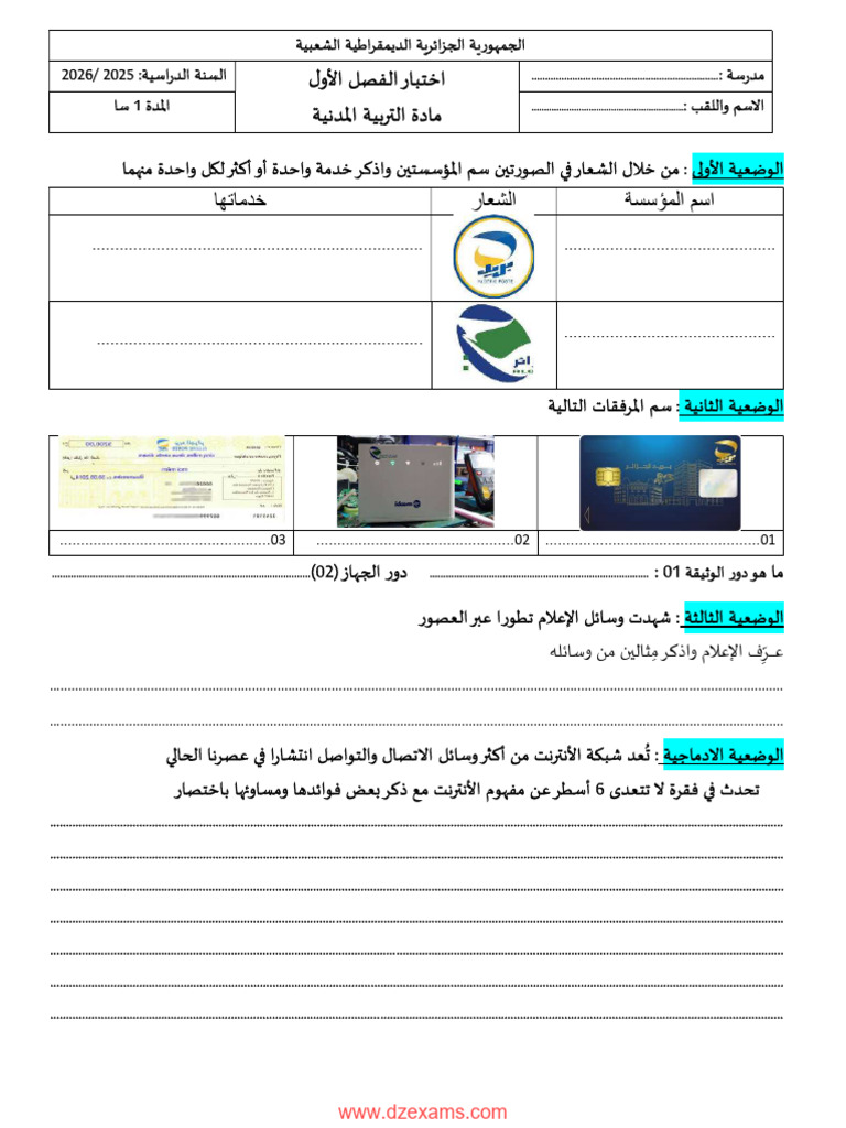 Dzexams 5ap Tarbia Madania 115738 | PDF