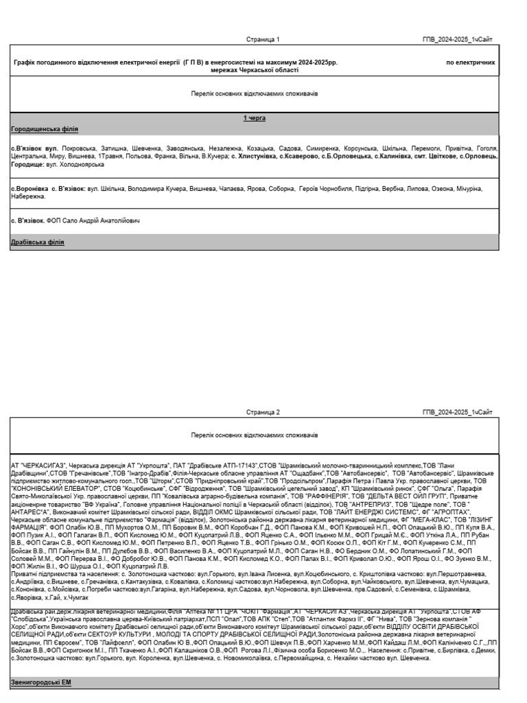 Obl Main Static 172 06-11-2024 10 35 47 99 | PDF