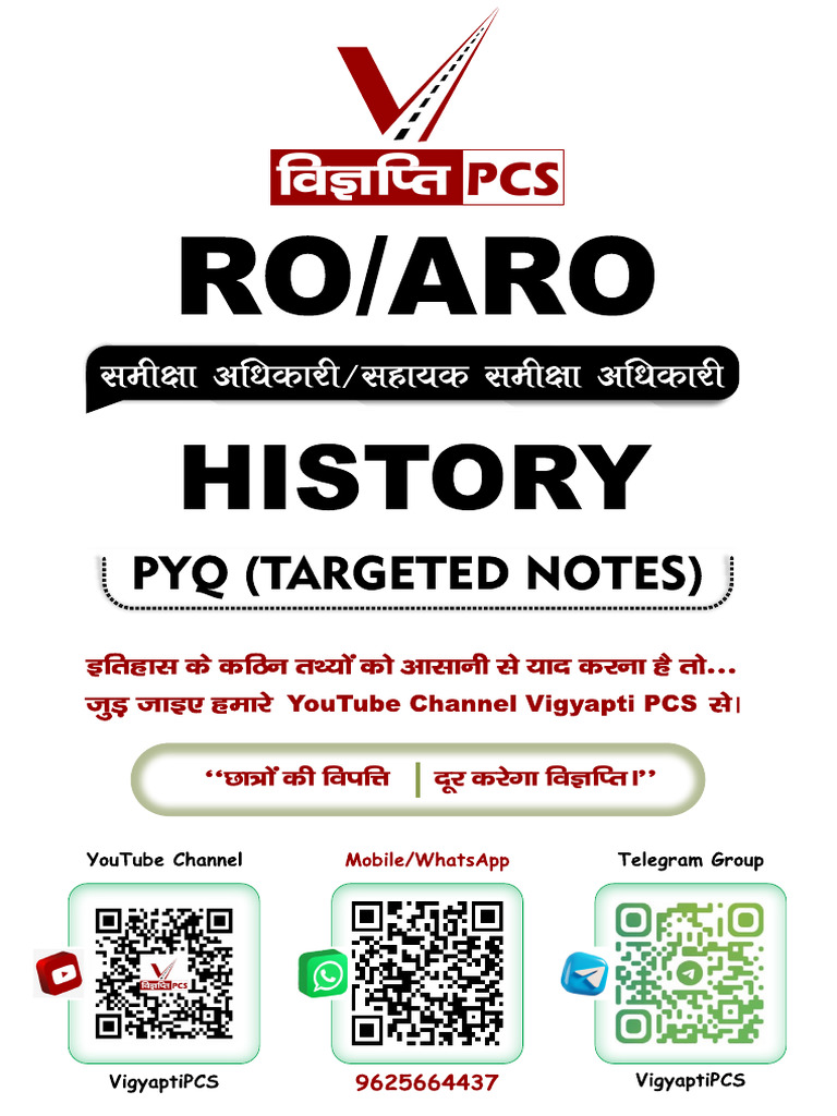 Complete History | PDF