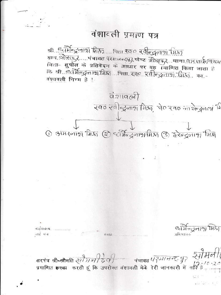 Vanshavali DNM | PDF