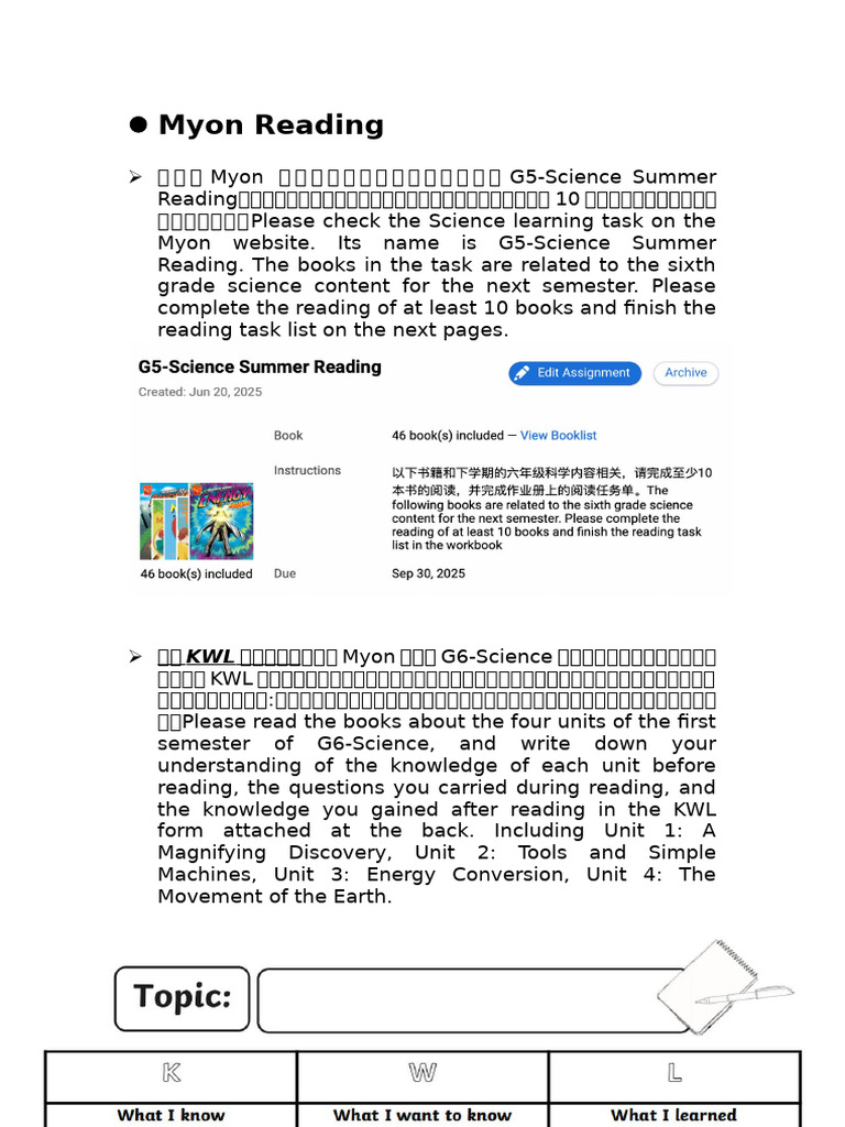 G5 Summer HW Myon Reading | PDF