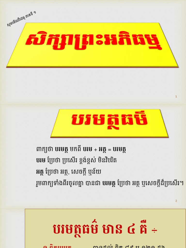 Roppa | PDF