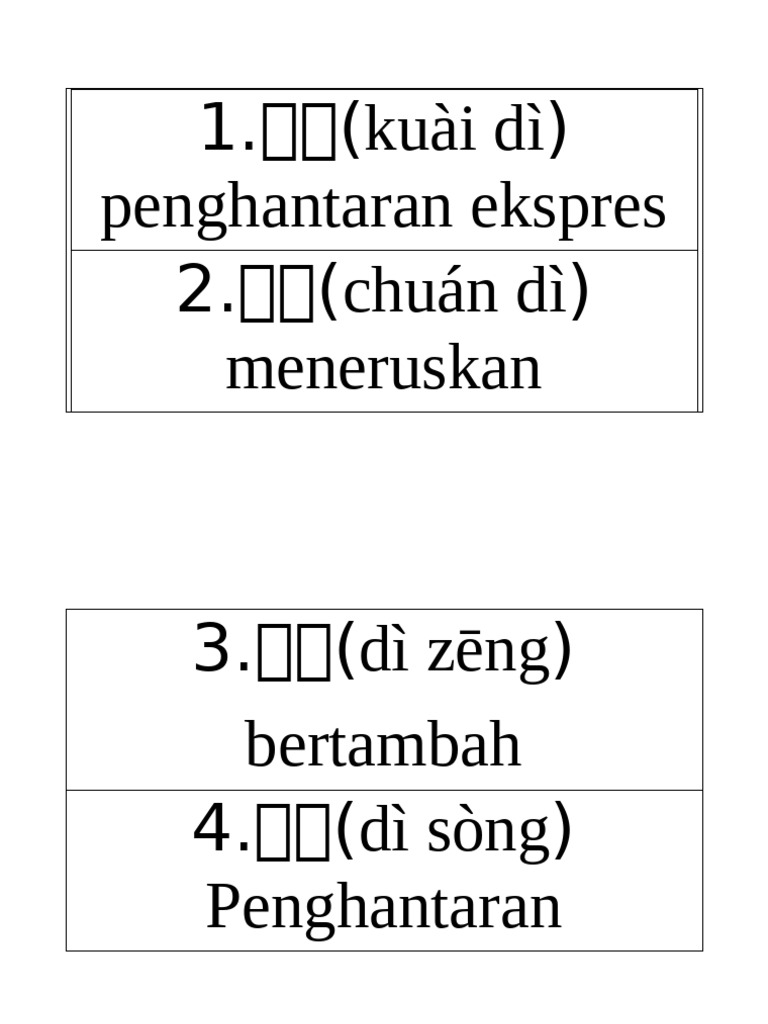 Sheng Zi | PDF